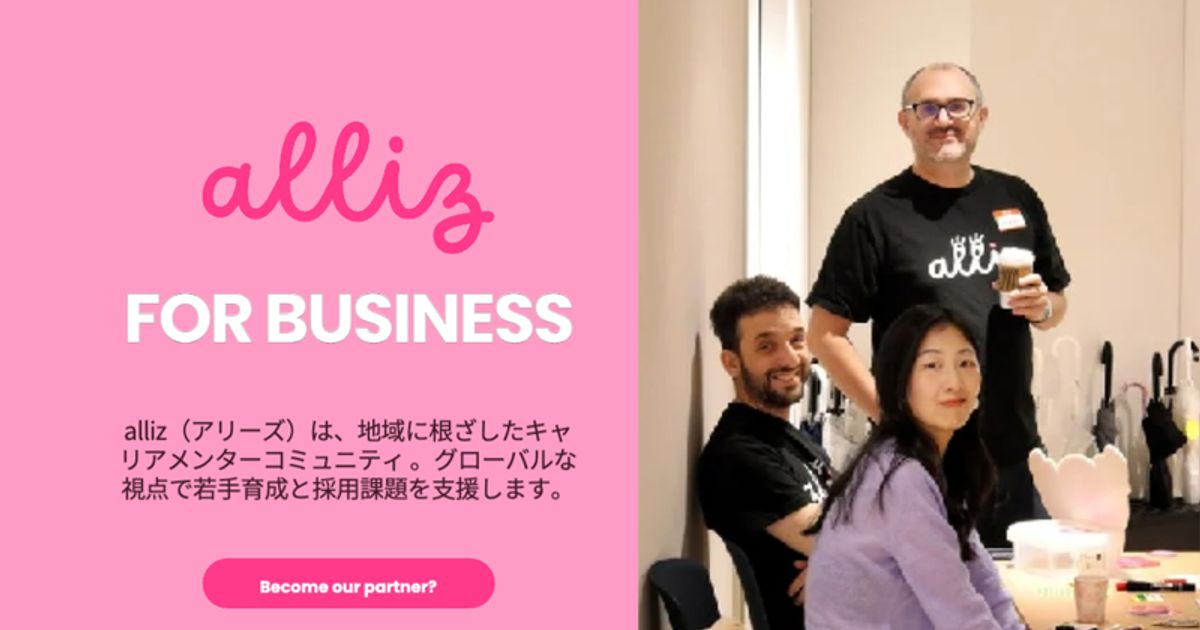 alliz for Business (EN)